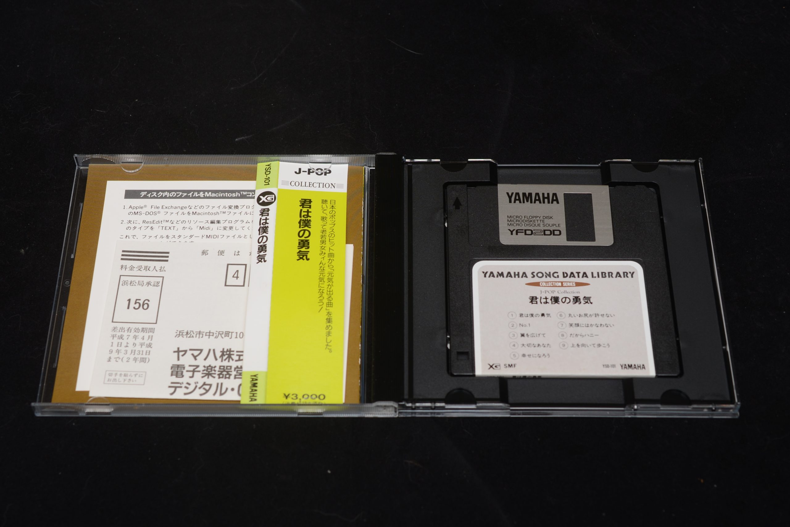 YAMAHA YSD-101 君は僕の勇気 - DearHoney 數位音樂工作室